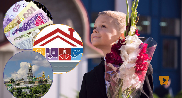 Тарифи на комуналку новий церковний календар та новації для школярів що зміниться в Україні з